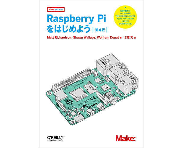 Raspberry Piをはじめよう / 9784873119991 Raspberry Piをはじめよう / 9784873119991