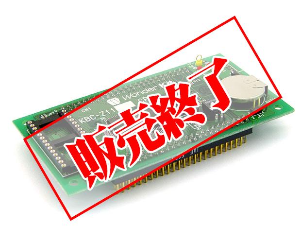 カードサイズZ80CPUボード(受注生産品) / KBC-Z11 カードサイズZ80CPUボード(受注生産品) / KBC-Z11